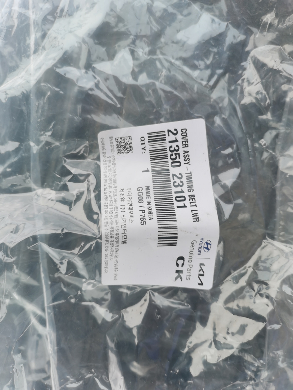 2135023101 Защитный кожух ремня грм KIA HYUNDAI | Запчасти на DRIVE2