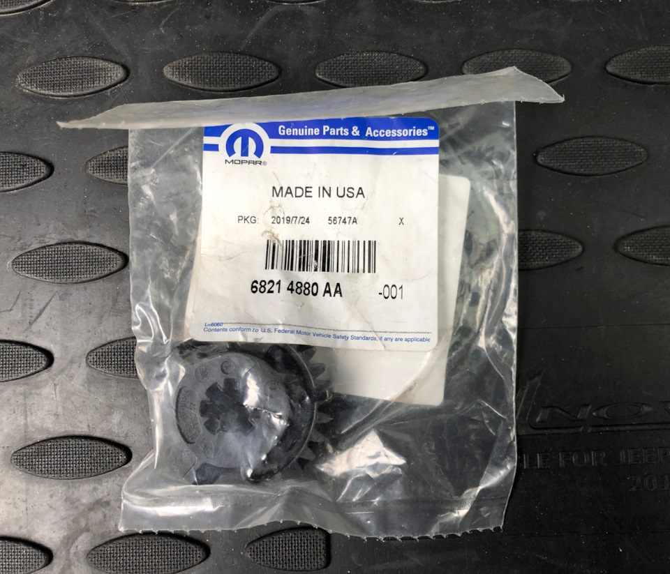 68214880AA Шестерня актуатора заслонки Chrysler | Запчасти на DRIVE2
