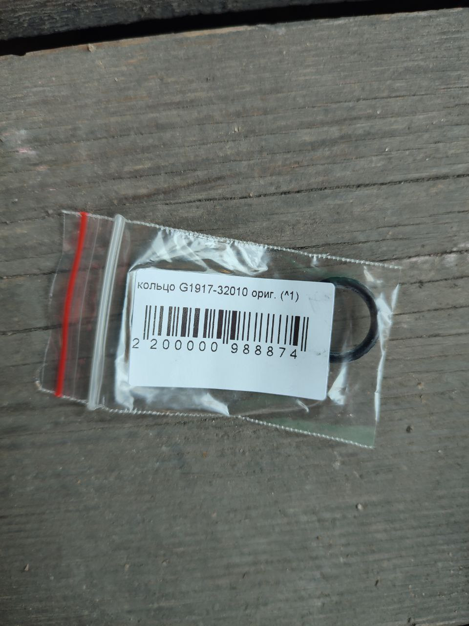 G191732010 Кольцо TOYOTA LEXUS | Запчасти на DRIVE2