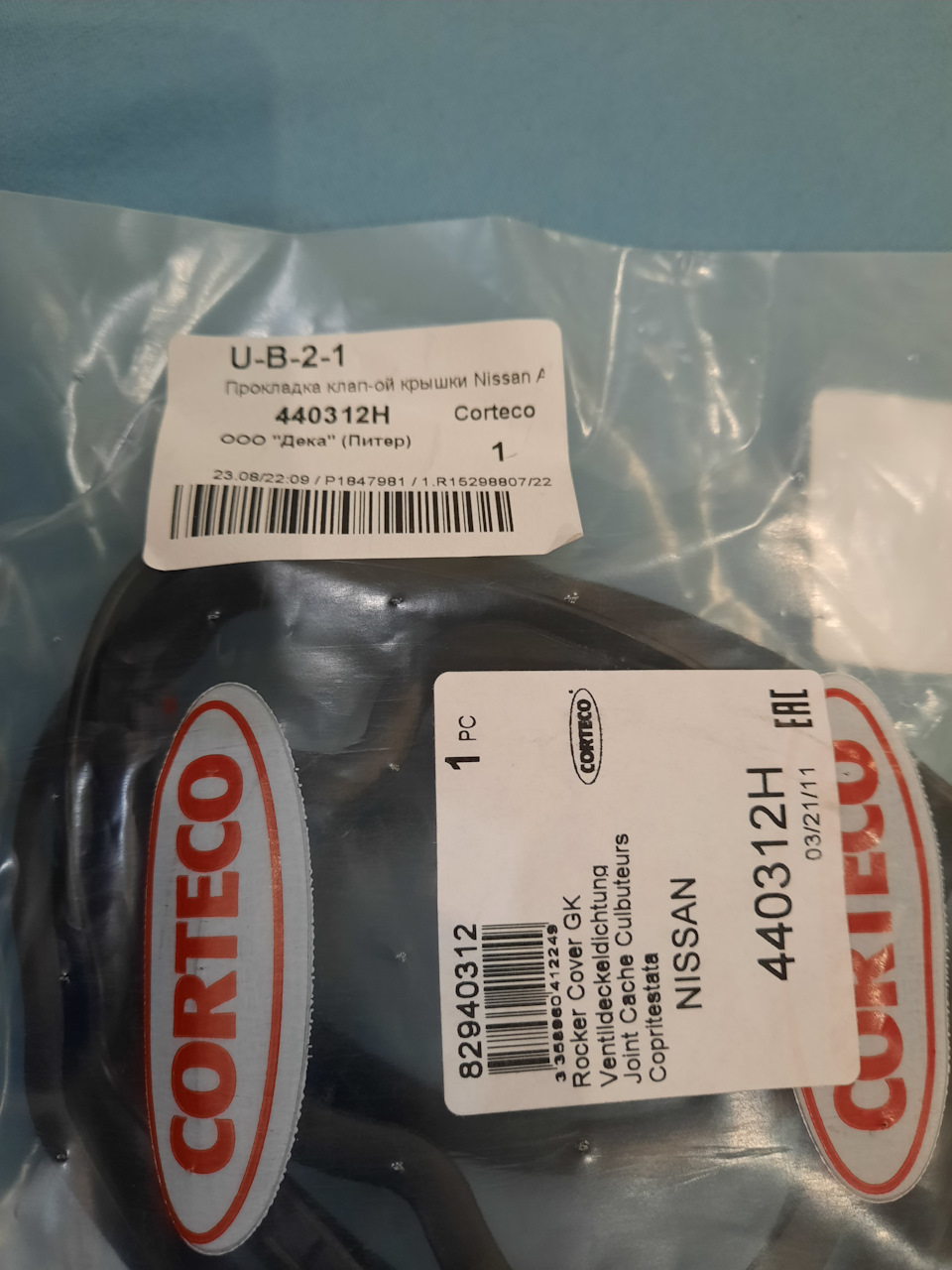 440312H Прокладка, крышка головки цилиндра CORTECO | Запчасти на DRIVE2