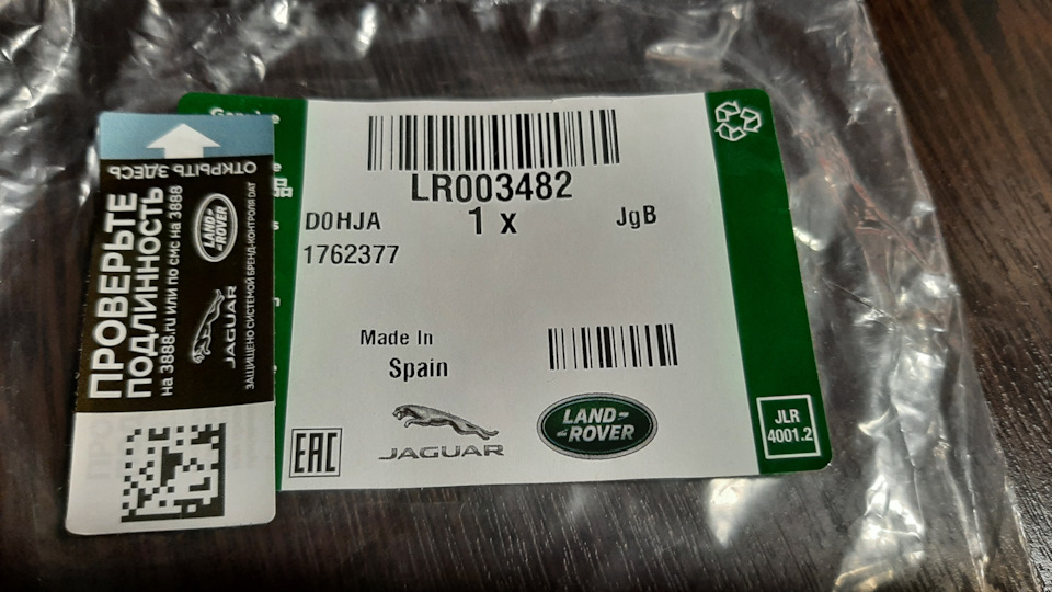 Заглушки LR003482 и шильдик 1714989. — Ford Focus Sedan III, 1,6 л ...