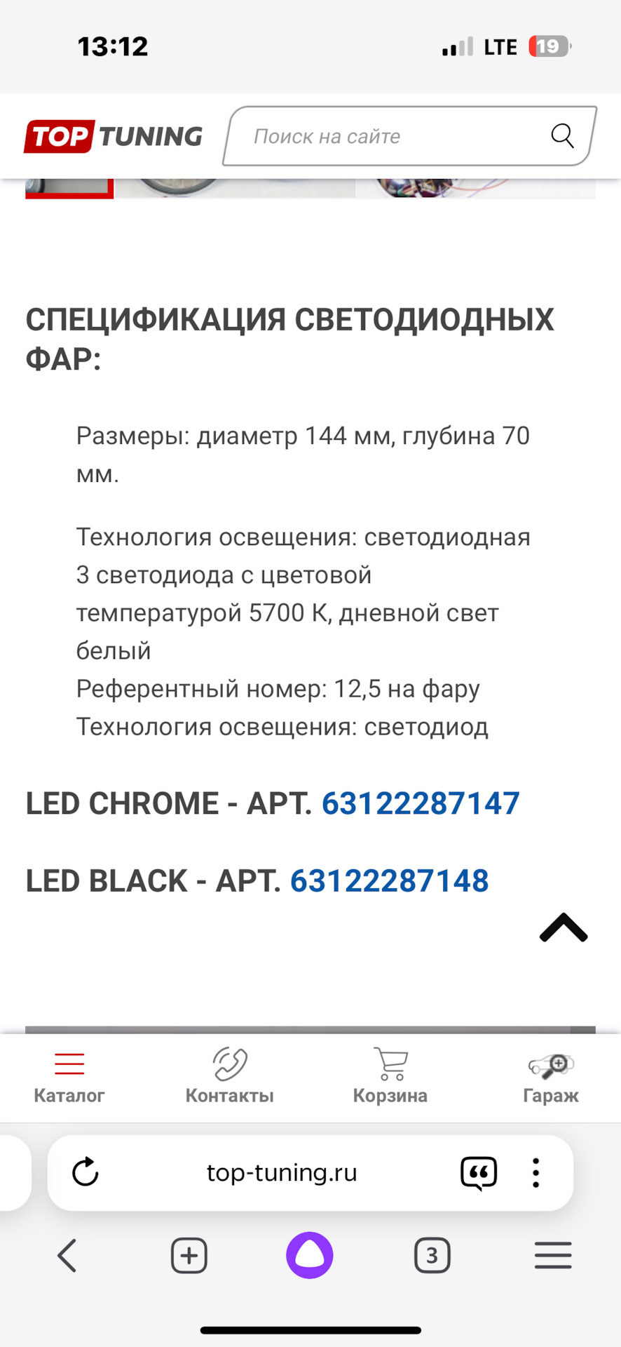 63122287147 Дополнительное освещение BMW | Запчасти на DRIVE2