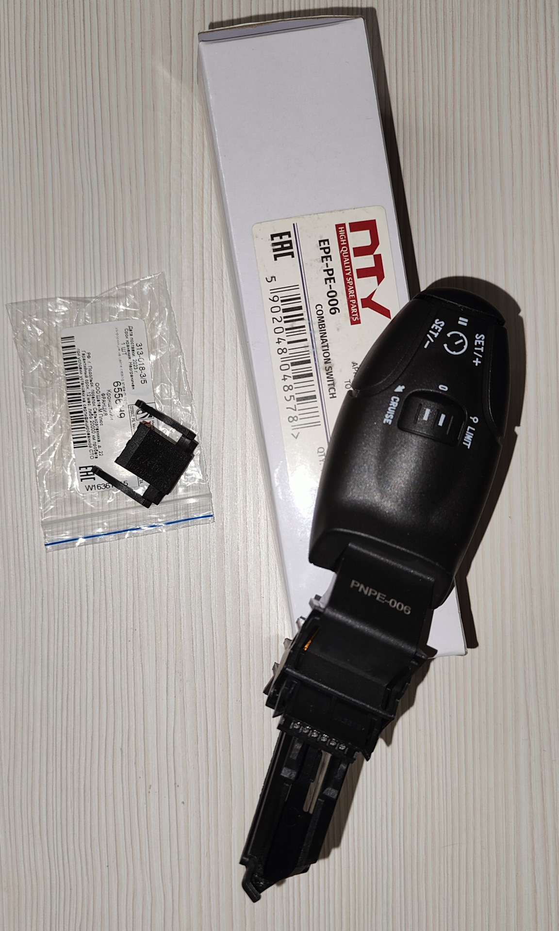 🧑🏻‍🔧 № 6. Круиз, стояночные огни и датчик ГУР — Citroen Berlingo (2G ...