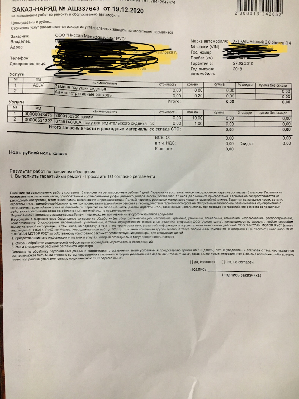 8690132200 NISSAN INFINITI | Запчасти на DRIVE2