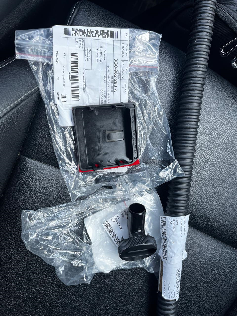 3G0962283A Крепление блока управления VAG | Запчасти на DRIVE2