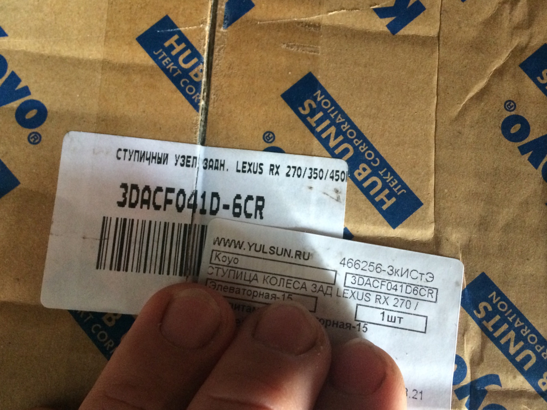 Замена топливных фильтров и ступицы — Lexus RX 450h (3G), 3,5 л, 2010 ...