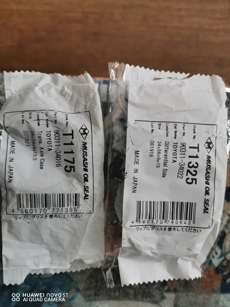 Сальники приводов — Geely MK Cross, 1,5 л, 2013 года | запчасти | DRIVE2