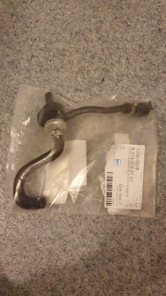 A2740182101 Трубопровод вентиляции блока цилиндров Mercedes | Запчасти ...