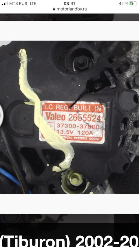 3730037800 Генератор KIA HYUNDAI | Запчасти на DRIVE2