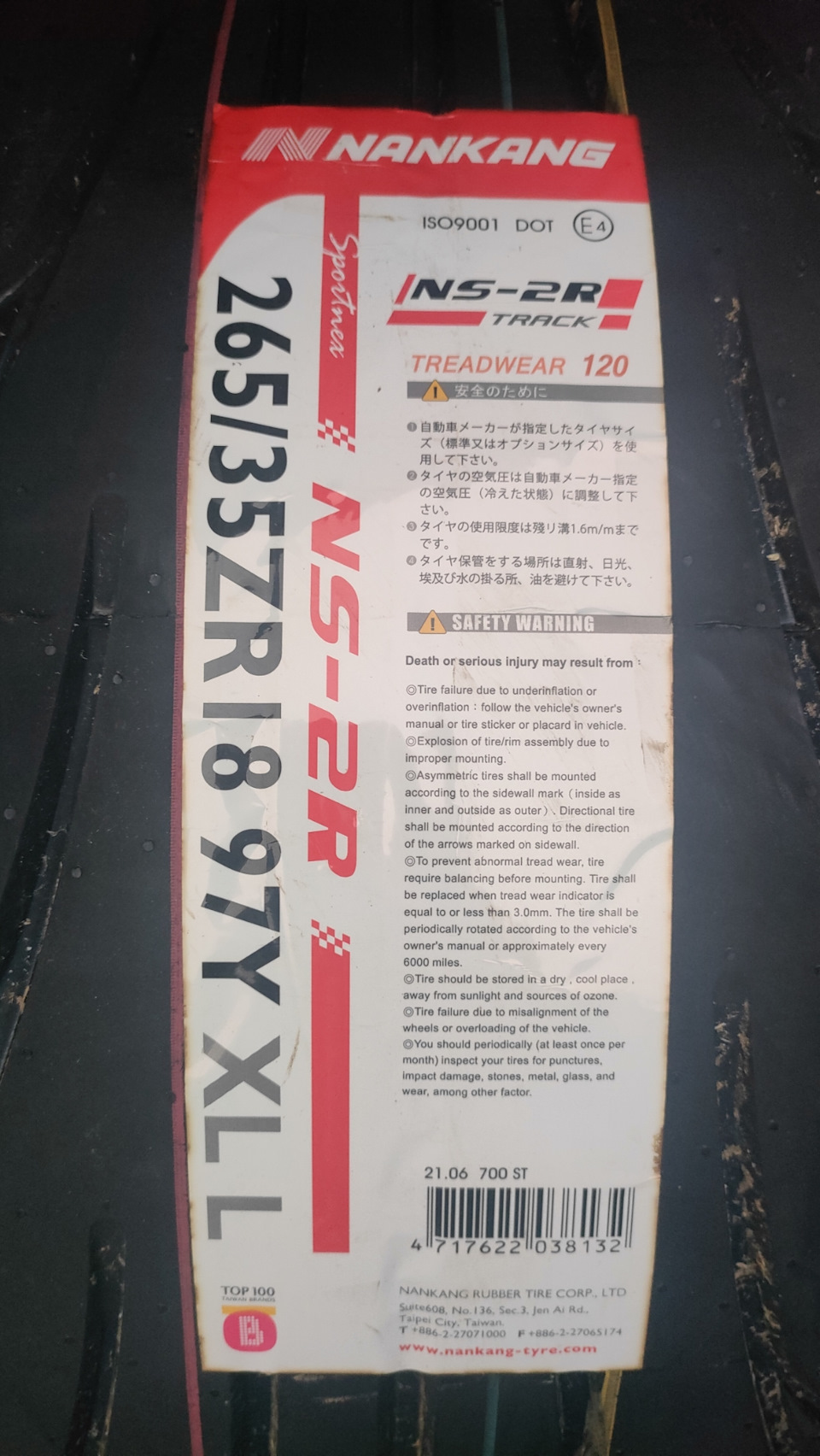 Неширокой резины взял — BMW 5 series (E39), 3 л, 1998 года | шины | DRIVE2