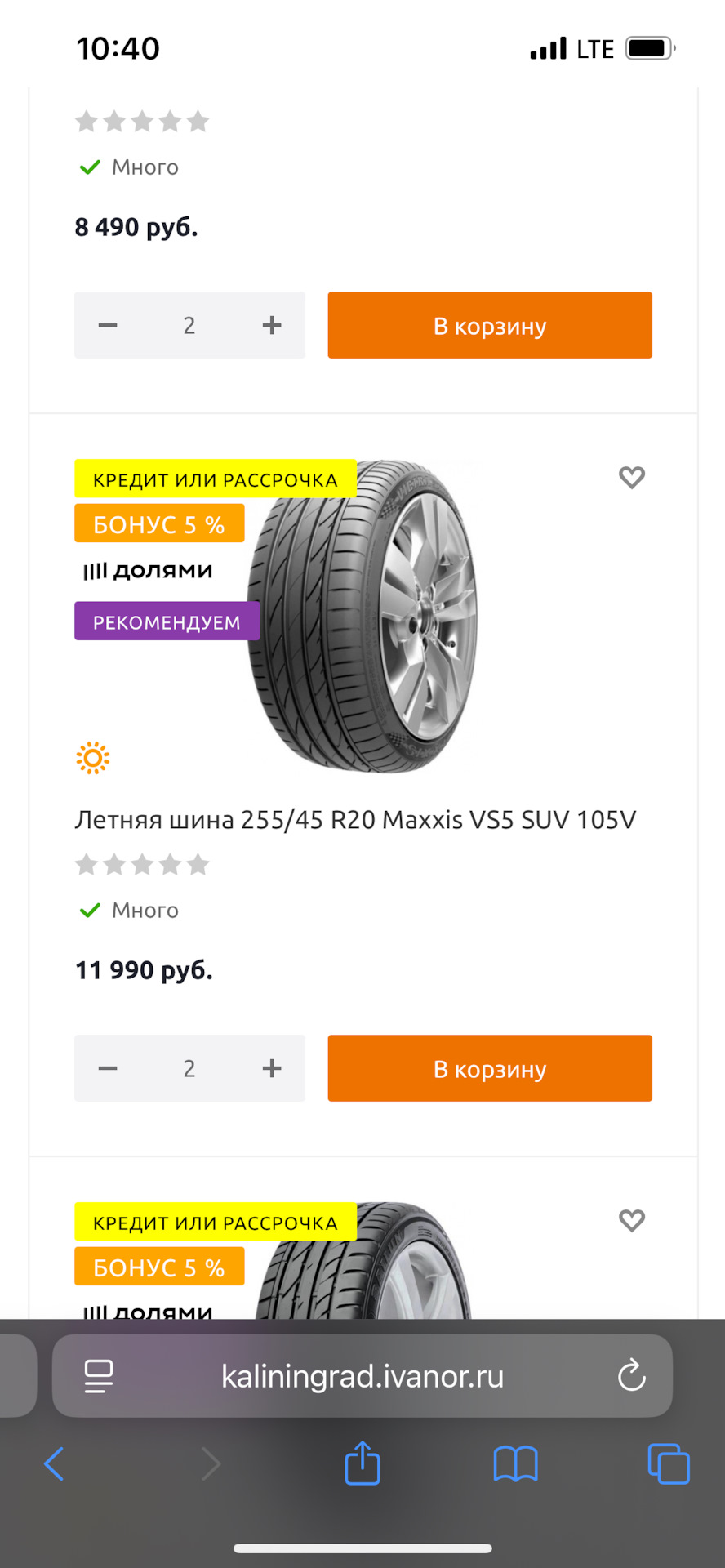 Maxxis Victra Sport VS5 SUV | Шины на DRIVE2