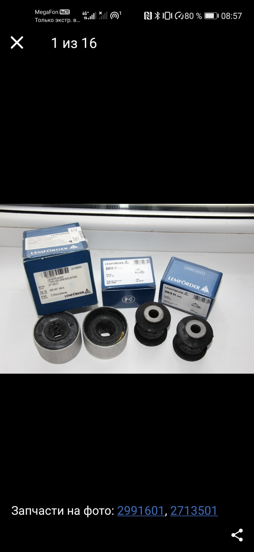 Выбор сайленблоков переднего рычага — Volkswagen Passat B6, 1,8 л, 2010 ...