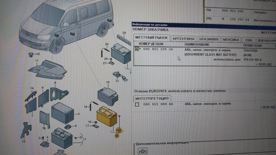 000915089BD Заглушка VAG | Запчасти на DRIVE2