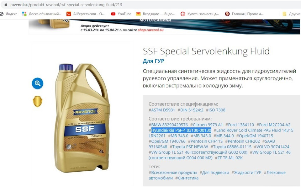 Нескучная замена масла в ГУР — KIA Cerato (2G), 1,6 л, 2012 года ...