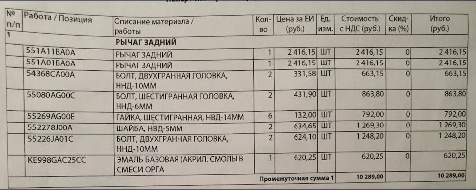 551A11BA0A Сайлентблок NISSAN INFINITI | Запчасти на DRIVE2