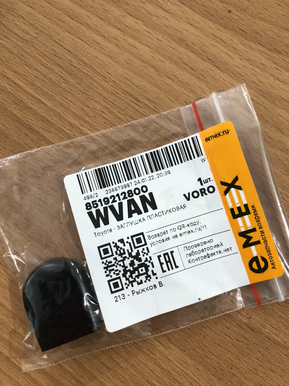 8519212800 Заглушка TOYOTA LEXUS | Запчасти на DRIVE2