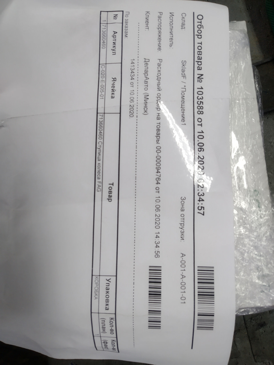 Внеплановы ремонт — Volvo S80 (2G), 2,5 л, 2011 года | поломка | DRIVE2