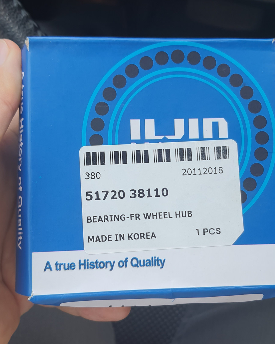 5172038110 Подшипник с цилиндрическими роликами KIA HYUNDAI | Запчасти ...