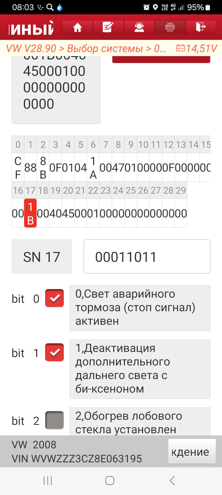 Ошибки по дальнему свету 01495 и 01499 — Volkswagen Passat B6, 2 л ...