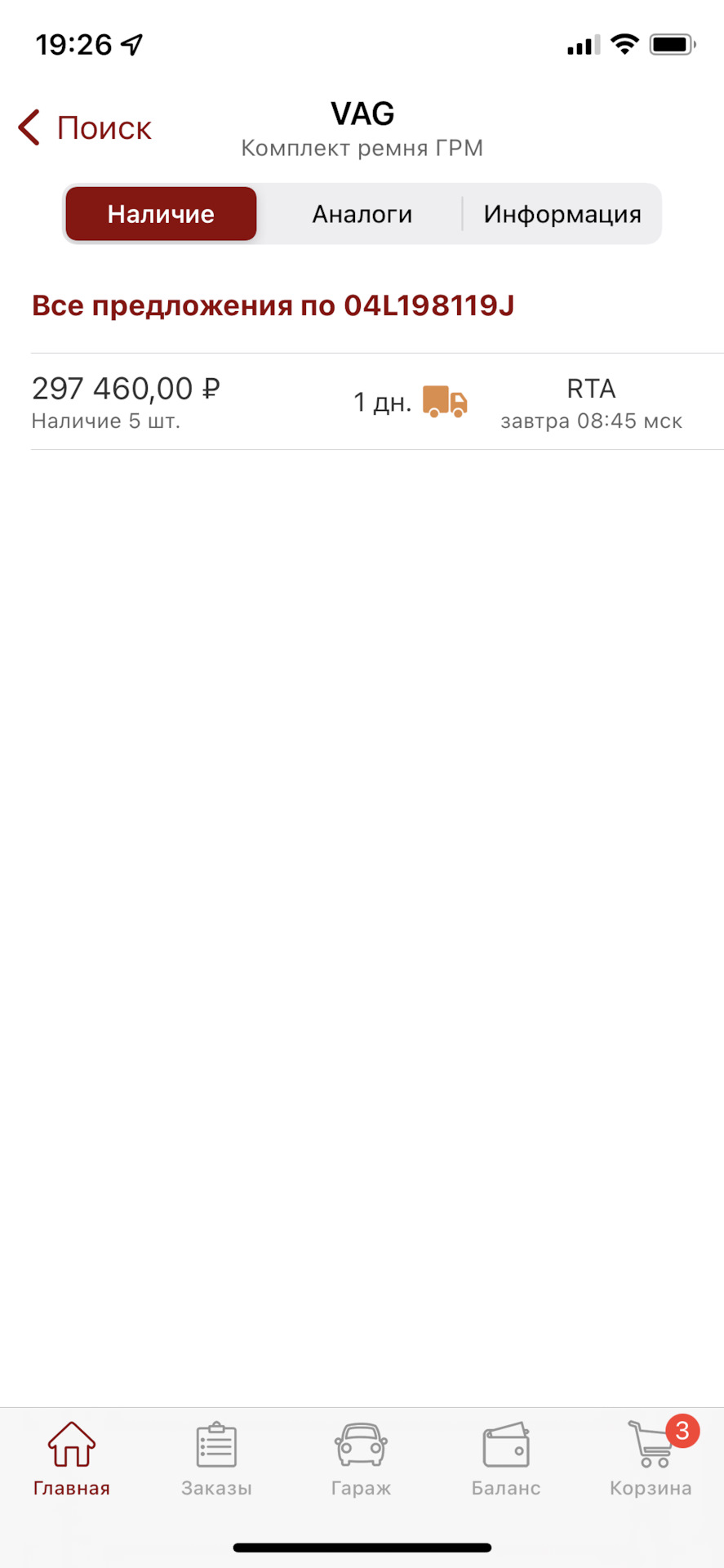 04L198119J Ремонтный комплект зубчатого ремня с нат VAG | Запчасти на ...