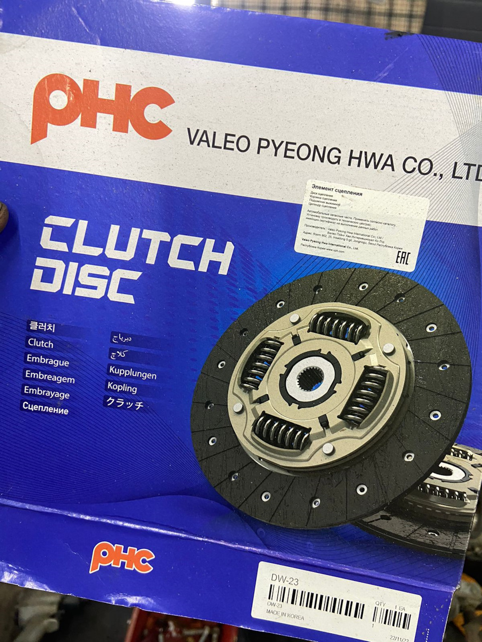 DW23 Диск сцепления Valeo | Запчасти на DRIVE2