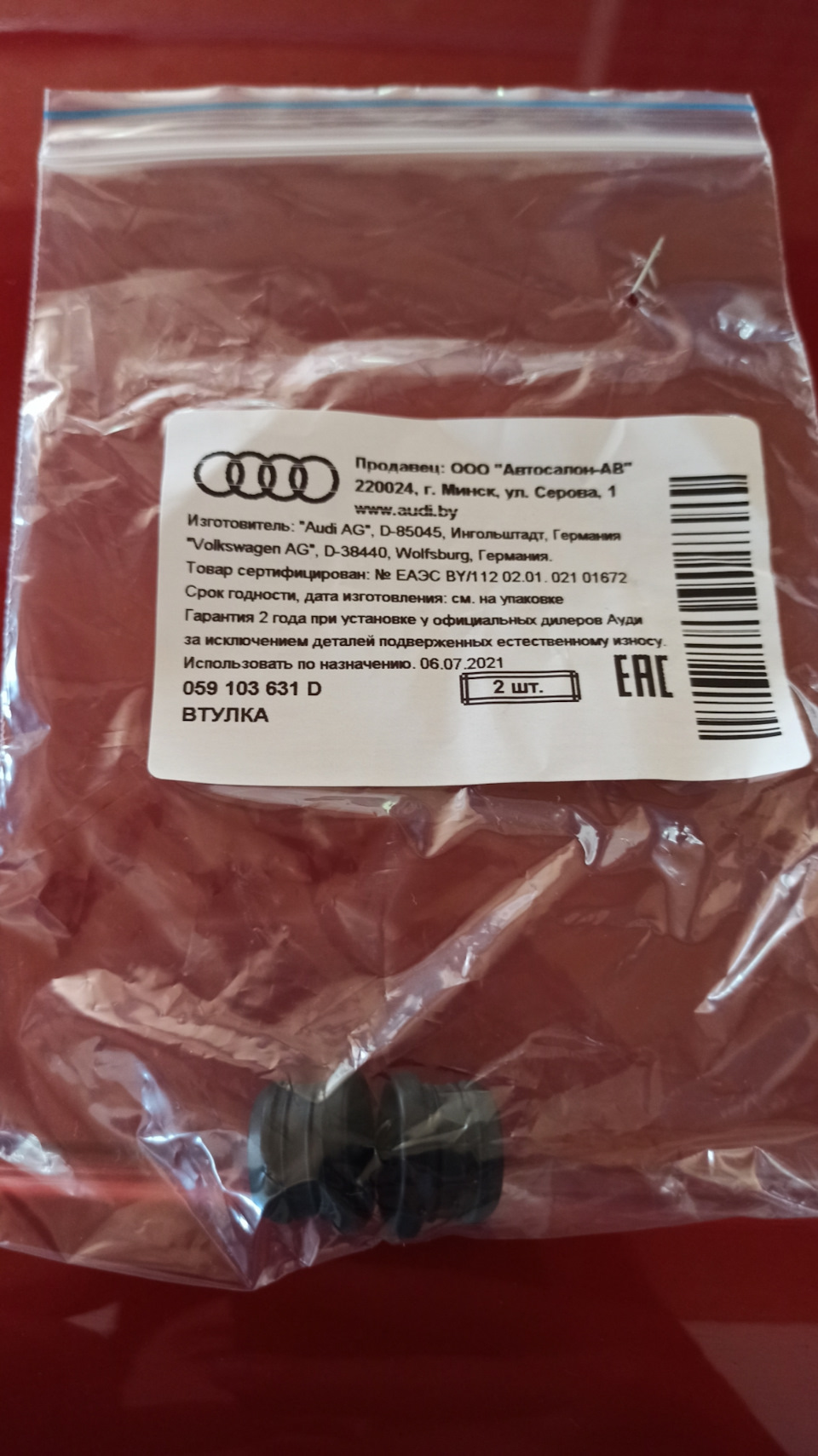 059103631D Насадка/наконечник VAG | Запчасти на DRIVE2