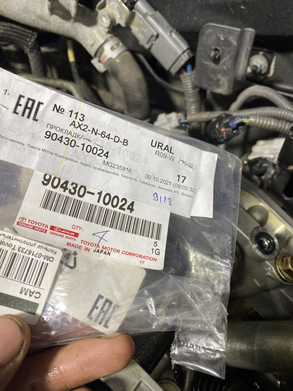 9043010024 Прокладка TOYOTA LEXUS | Запчасти на DRIVE2