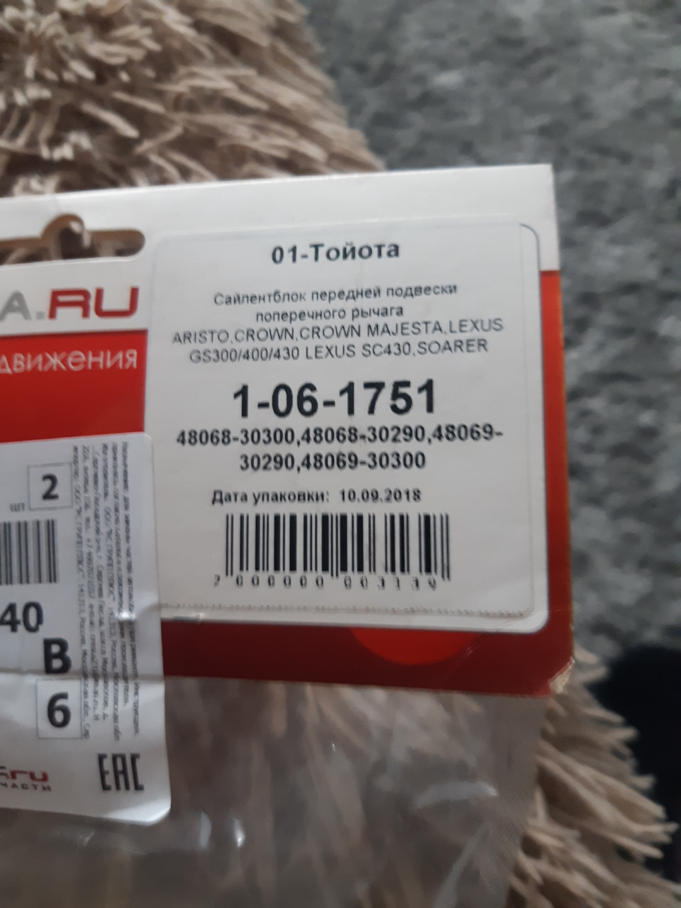 4806830300 Рычаг подвески TOYOTA LEXUS | Запчасти на DRIVE2