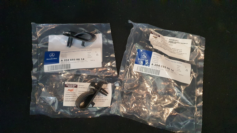 A2046930014 Зажим обшивки багажного отделения Mercedes | Запчасти на DRIVE2