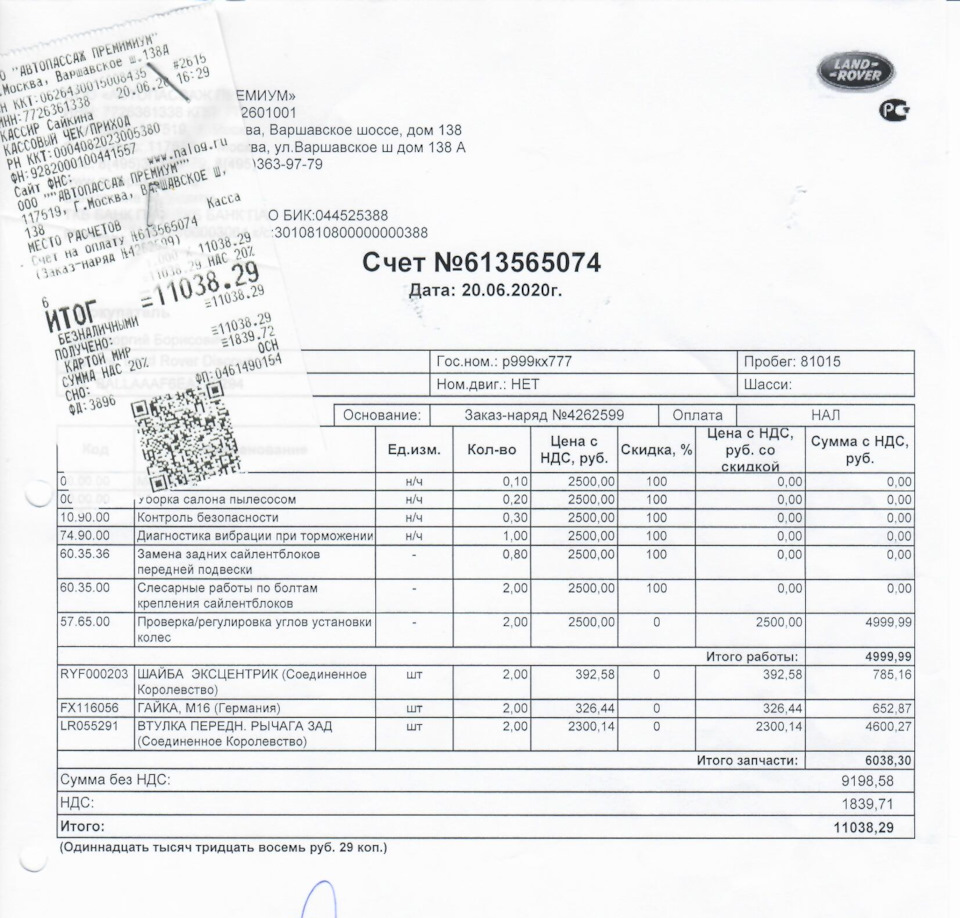 Проточка тормозных дисков на Дискавери 4 — Land Rover Discovery IV, 3 л ...