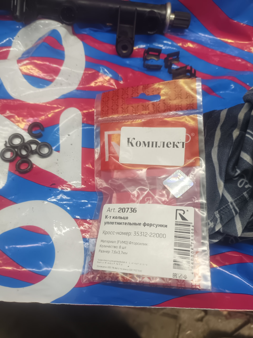 3531222000 Кольцо инжектора уплотнительное KIA HYUNDAI | Запчасти на DRIVE2