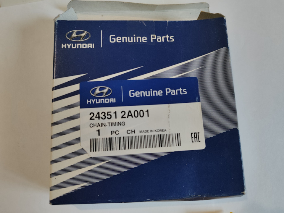 243512A001 ЦЕПИ РОЛИКОВЫЕ, ИЗ ЧЕРНЫХ МЕТАЛЛОВ KIA HYUNDAI | Запчасти на ...