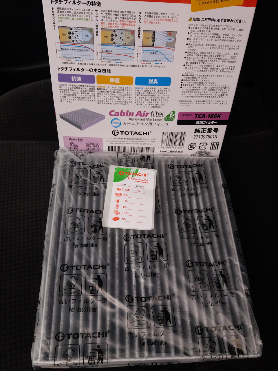 Осеннее ТО с Totachi — Toyota Voxy (2G), 2 л, 2008 года | плановое ТО ...