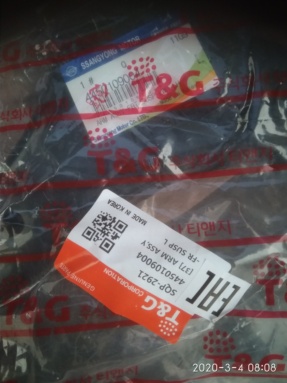 4450109004 Рычаг передней подвески левый нижний SSANG YONG | Запчасти ...