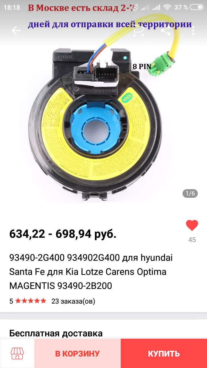 934902G400 Пневмоподушки безопасности с системой надувания KIA HYUNDAI ...