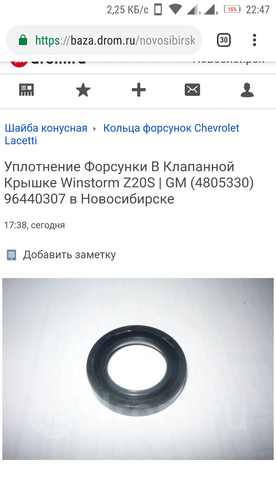 96440307 Прокладка клапанной крышки ДВИГАТЕЛЯ GM | Запчасти на DRIVE2