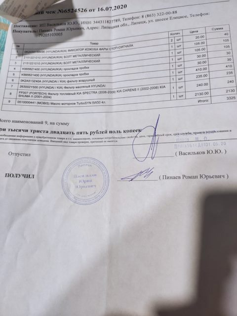 2151221010 Пробка маслосливного отверстия KIA HYUNDAI | Запчасти на DRIVE2