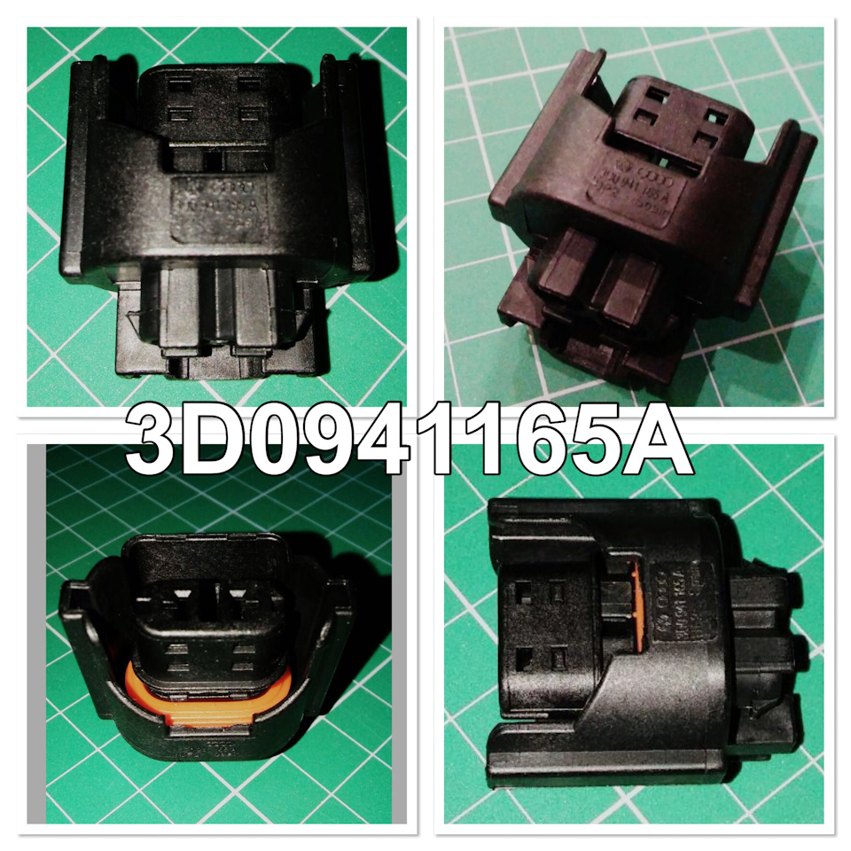 3D0941165A Корпус плоского разъёма для лампочек VAG | Запчасти на DRIVE2