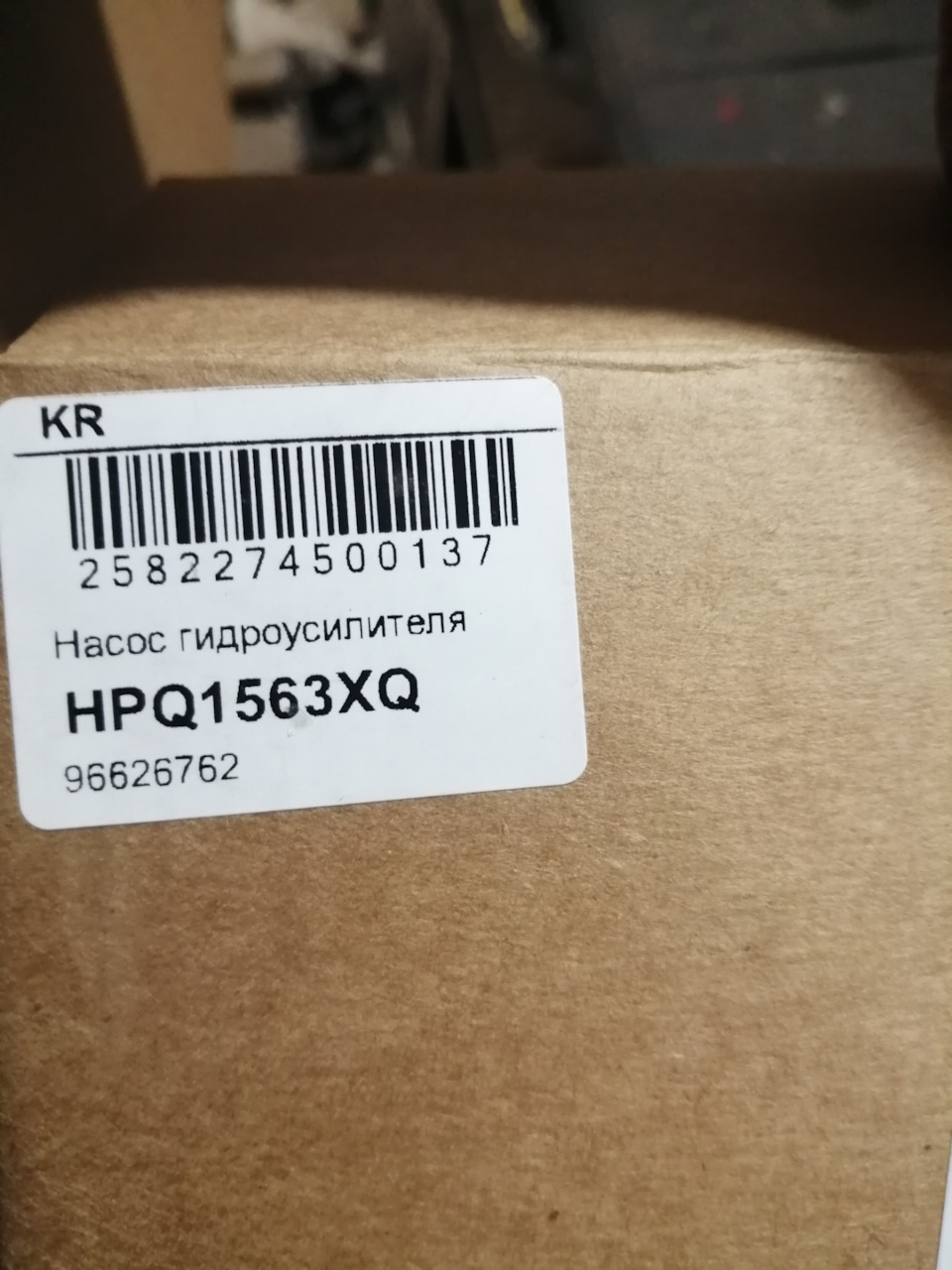 96626762 Насос гидроусилителя GM | Запчасти на DRIVE2