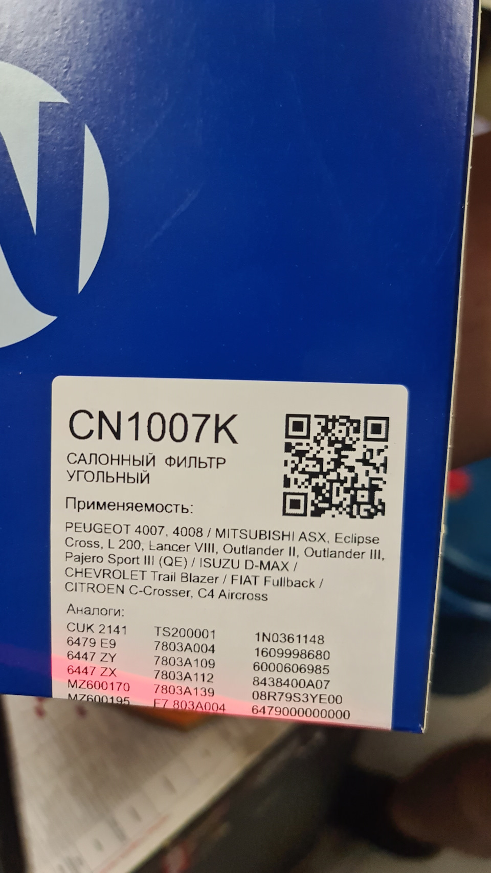 Воздушные фильтры — Geely Emgrand, 1,5 л, 2023 года | техосмотр | DRIVE2