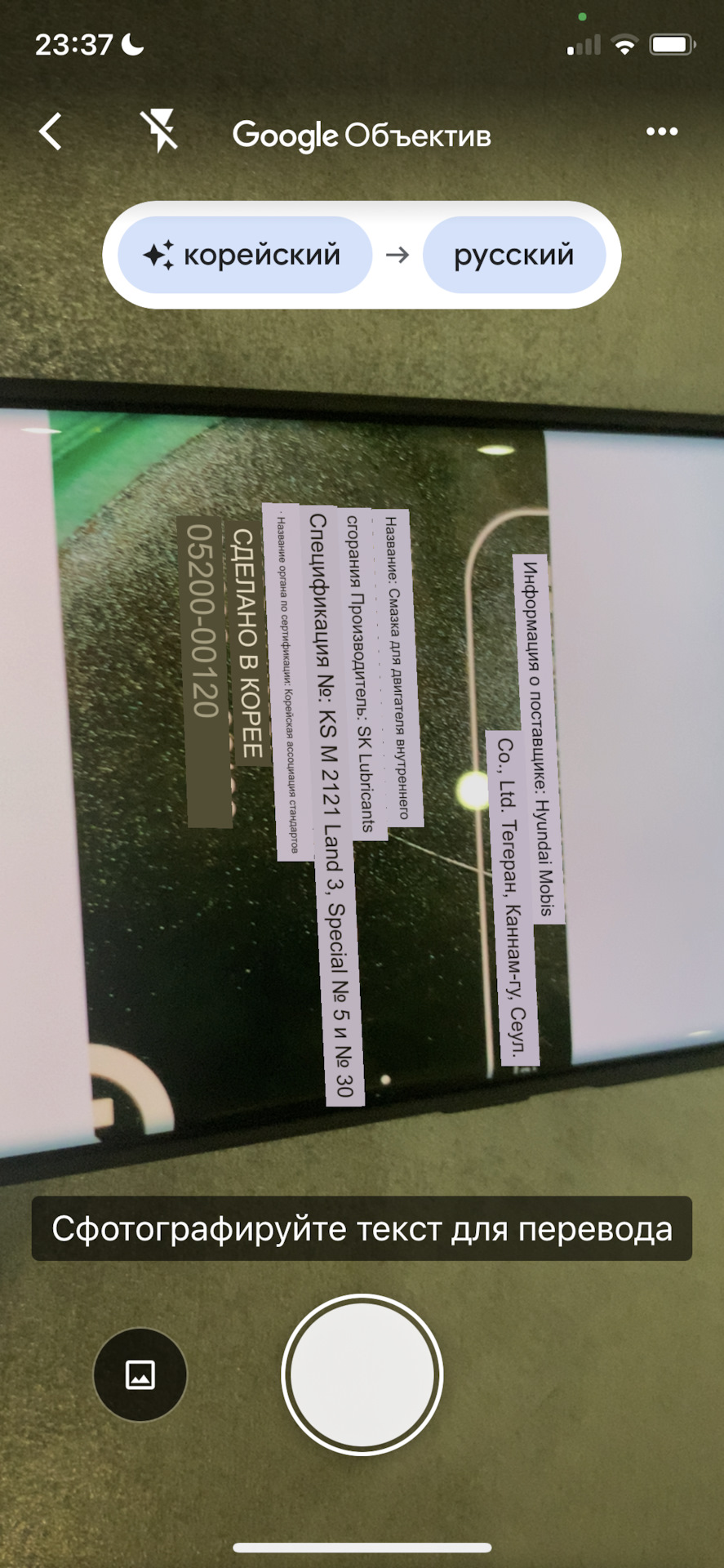 Запись 66 — Масло Mobis Premium DPF Diesel engine oil 5W-30 API SN ACEA ...