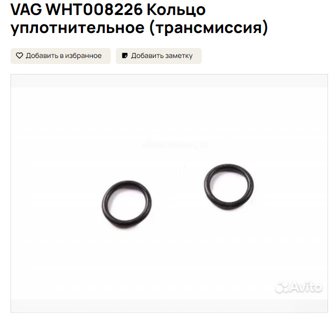 Запотевание под теплообменником DSG 6 dq250 — Volkswagen Passat CC, 2 л ...