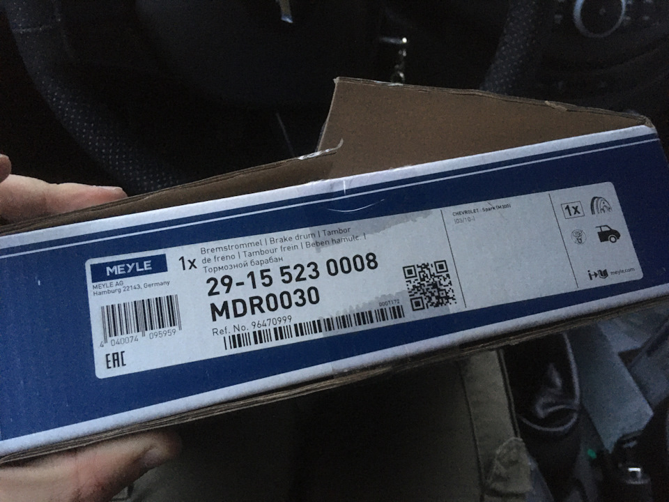 96470999 Барабан тормозной / Chevrolet Aveo, Spark 05~ GM | Запчасти на ...