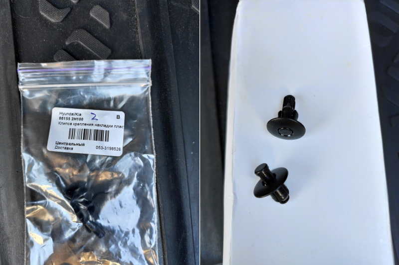 861552H100 Клипса KIA HYUNDAI | Запчасти на DRIVE2