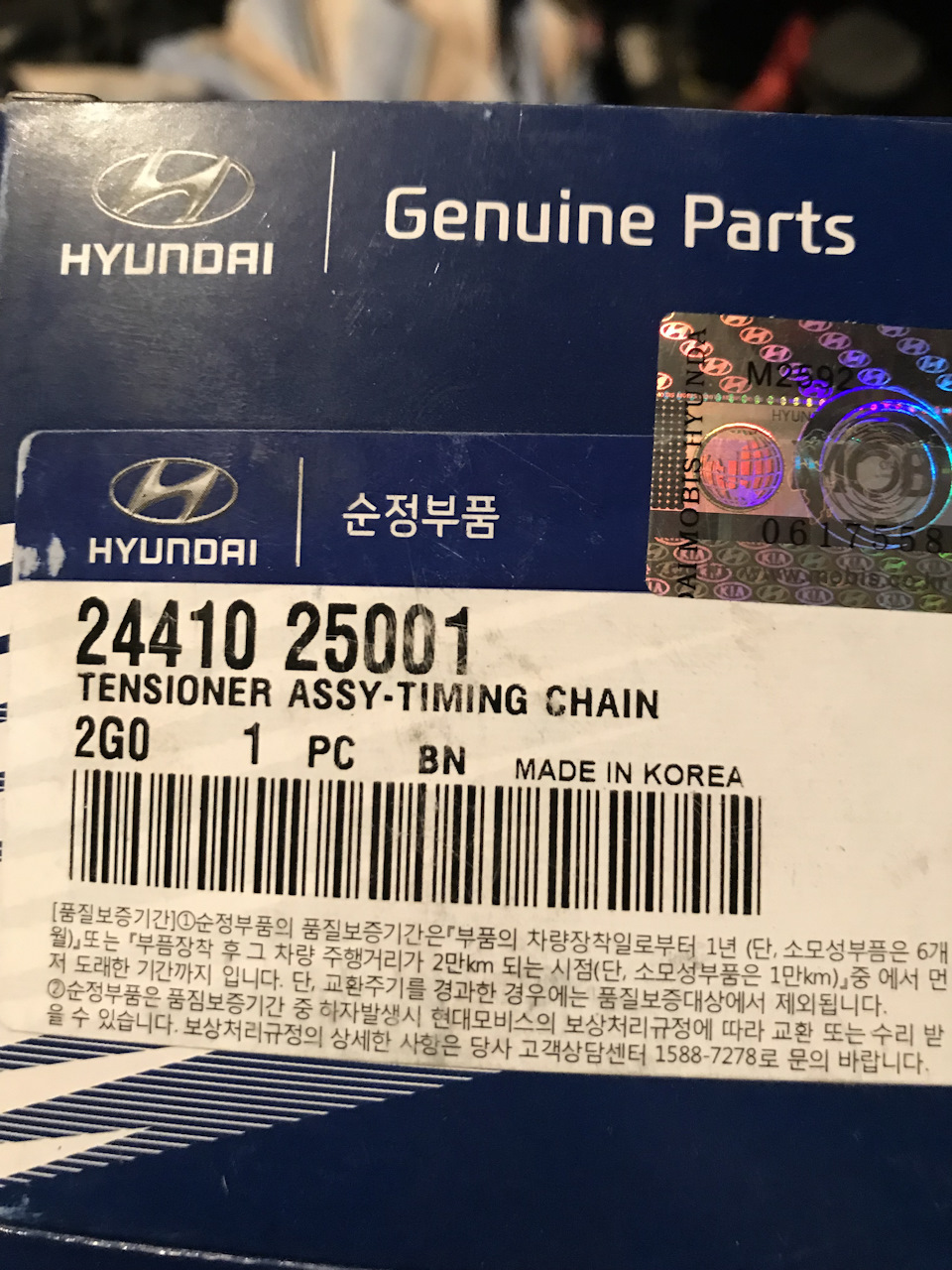 Замена Цепи и всего по мелочи — Hyundai Solaris (1G), 1,6 л, 2012 года ...