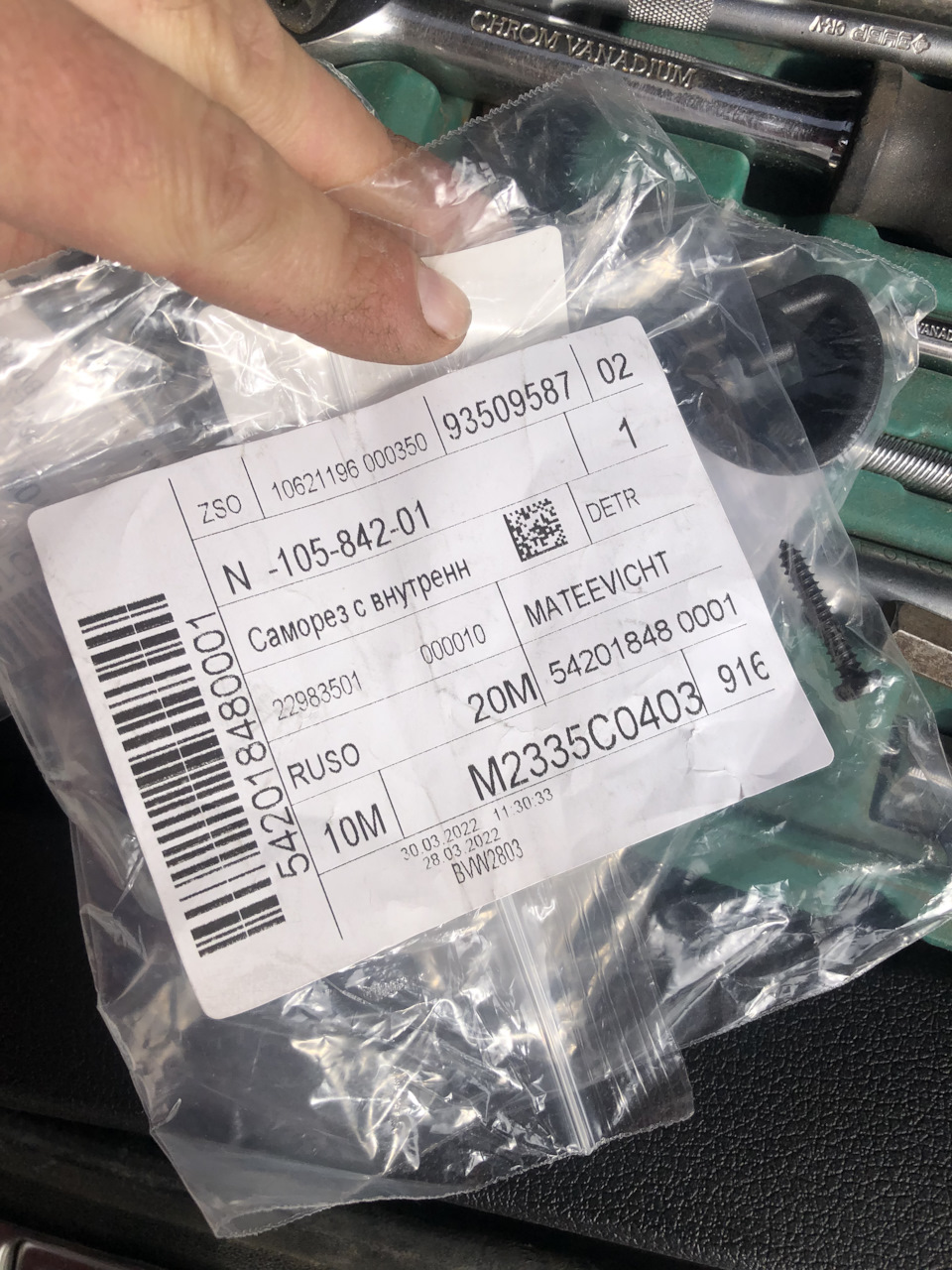 N10584201 Саморез с внутренним torx VAG | Запчасти на DRIVE2