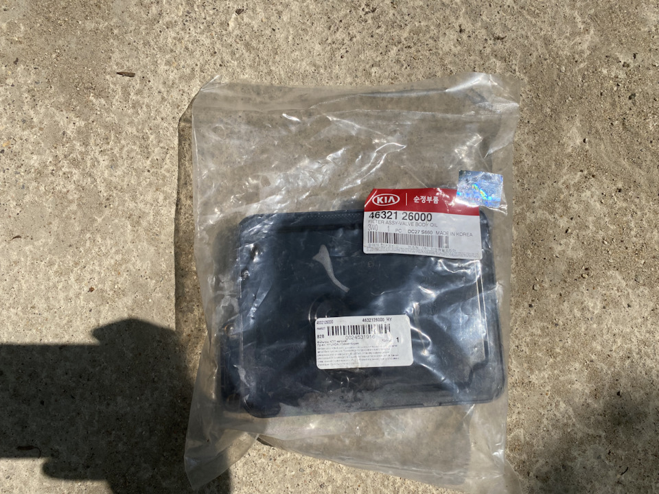 4632126000 МАСЛЯНЫЙ ФИЛЬТР ДЛЯ АКПП KIA HYUNDAI | Запчасти на DRIVE2