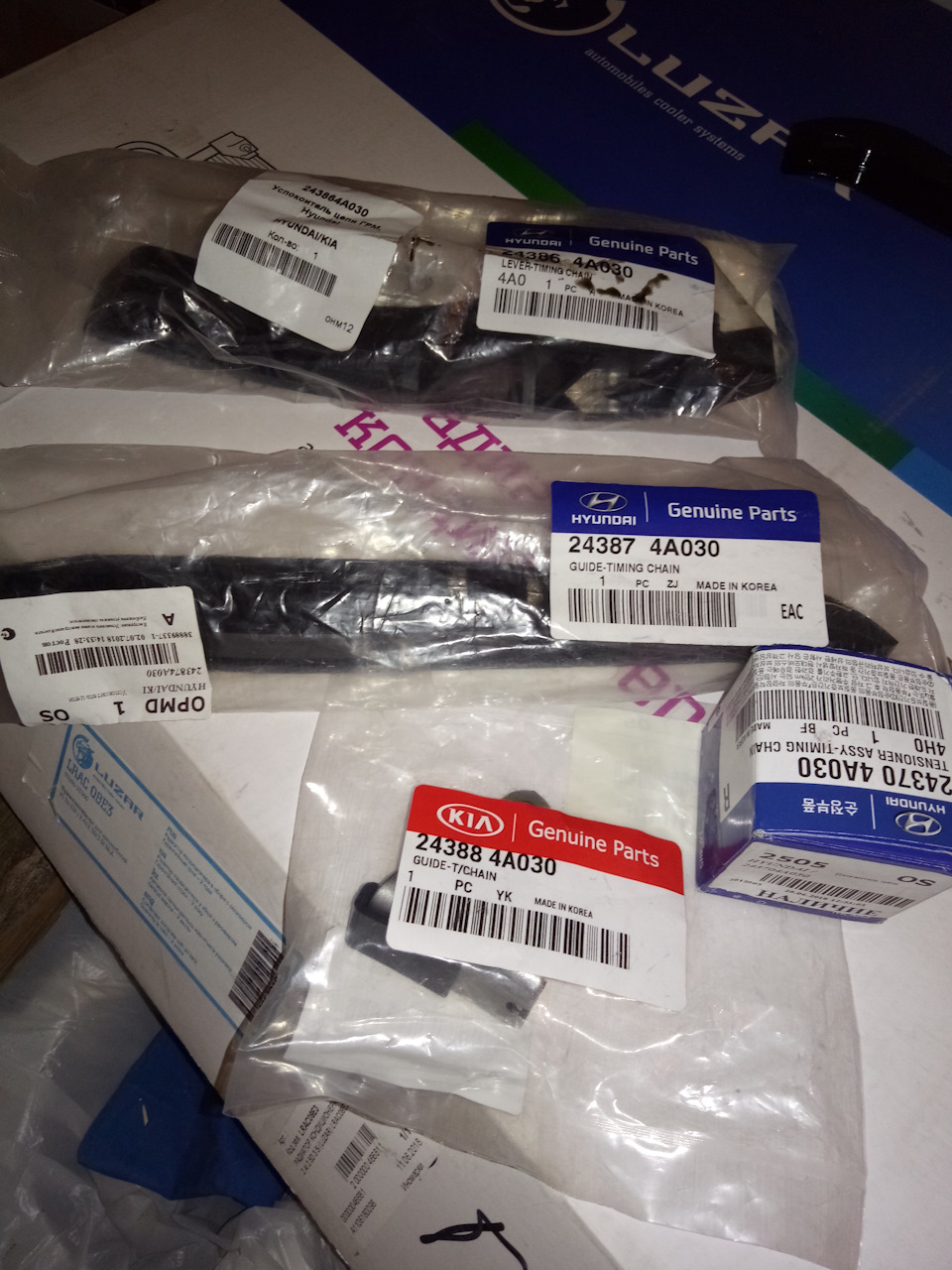 243864A030 НАПРАВЛЯЮЩАЯ ЦЕПИ ПРИВОДА ГРМ, СПОСОБ ИЗГОТОВЛЕНИЯ ...