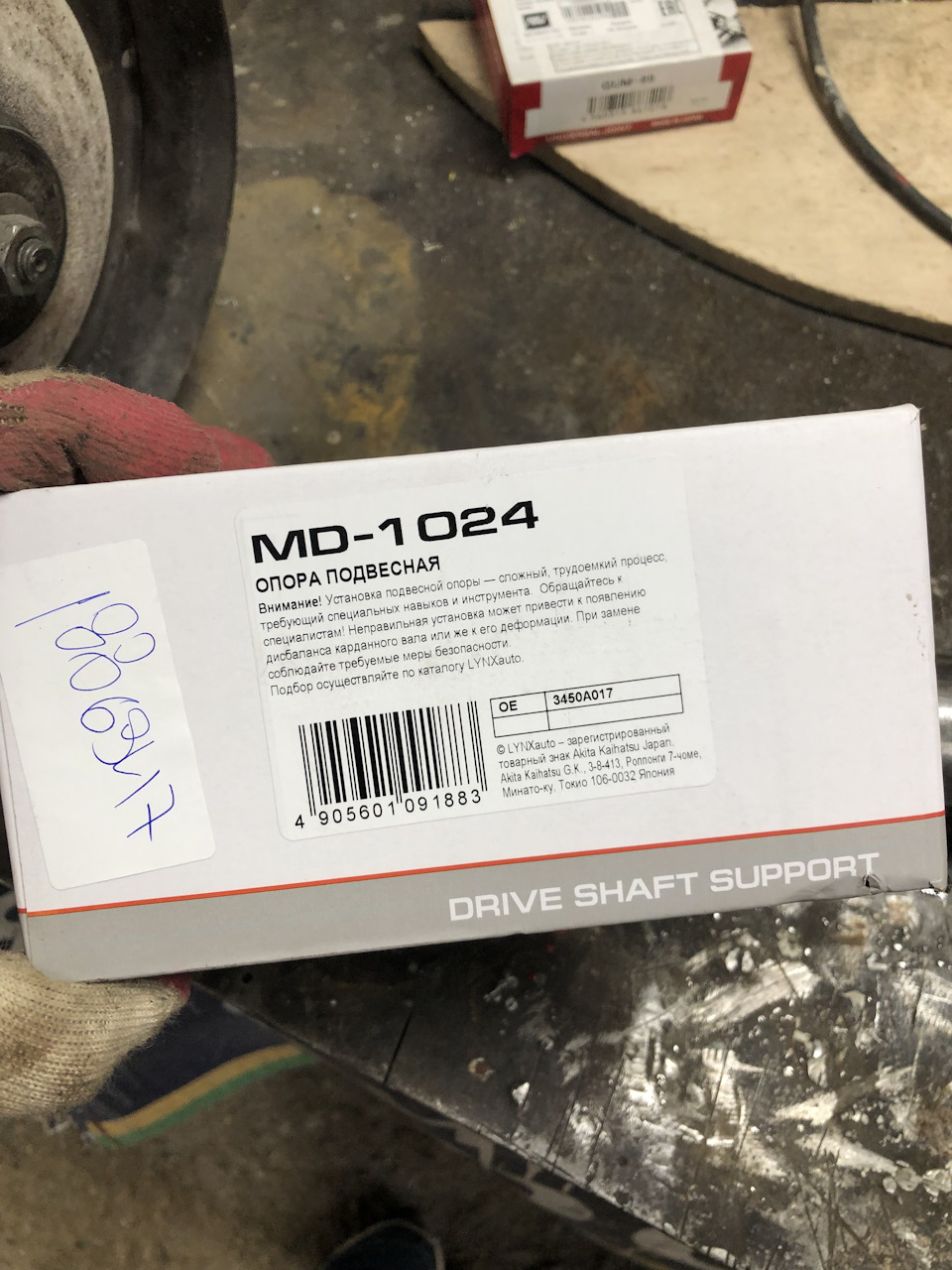 3450A017 Подшипник шариковый Mitsubishi | Запчасти на DRIVE2