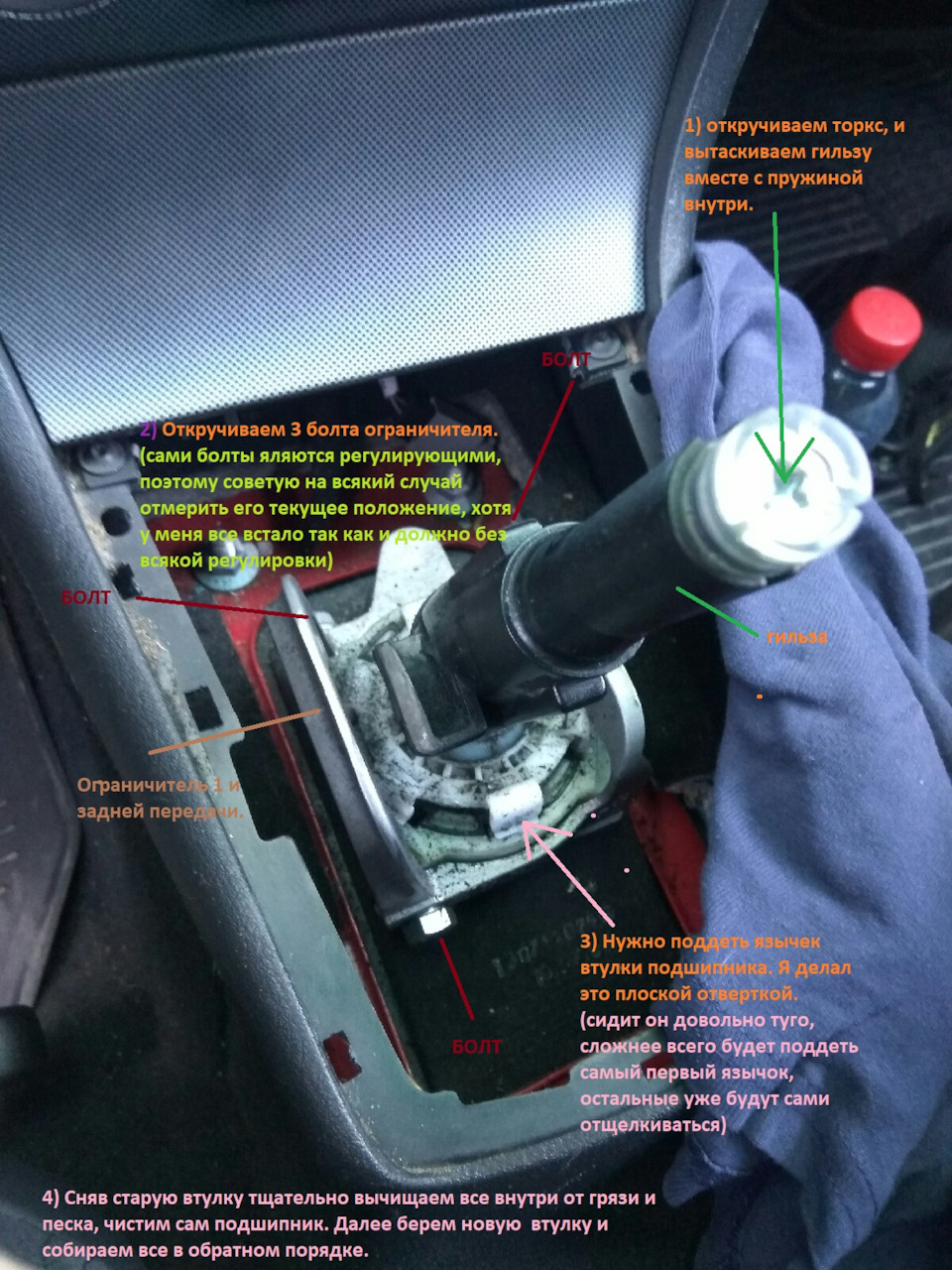 Замена вкладыша подшипника в кулисе мкпп (DUU) — Skoda Octavia A4 Mk1 ...